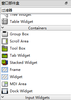 Qt Designer 容器（Container）部件的用法_qt designer container-CSDN博客