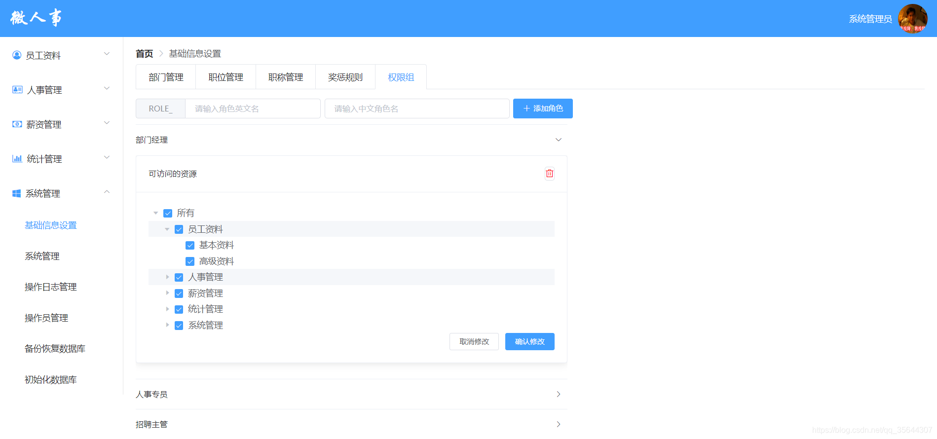 微人事 总结 Csdn博客 1816