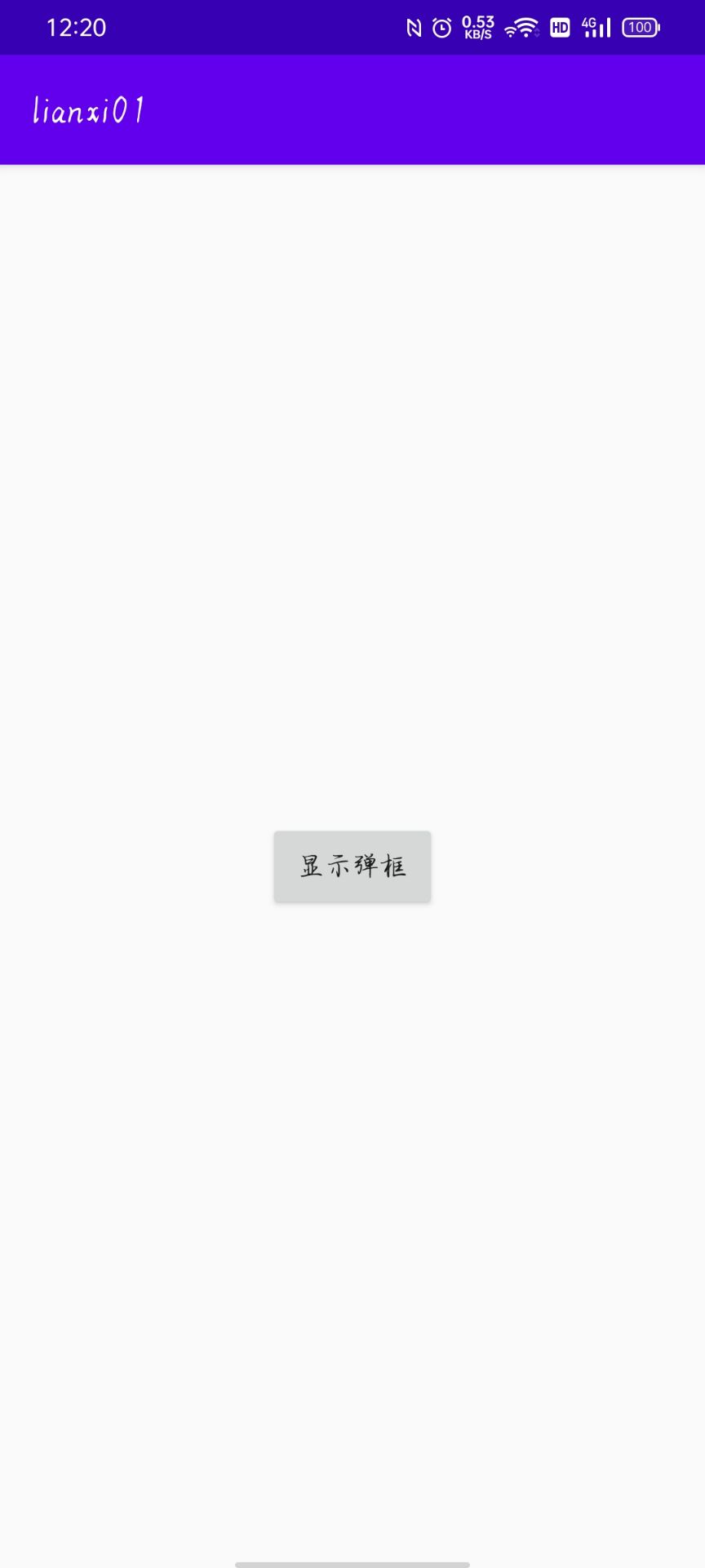 Android底部弹出自定义弹框 One Stars的博客 Csdn博客
