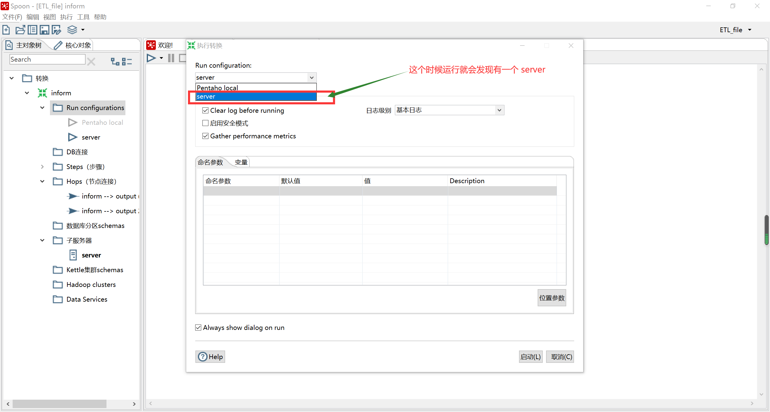 Kettle 的运行方式_kettle运行-CSDN博客
