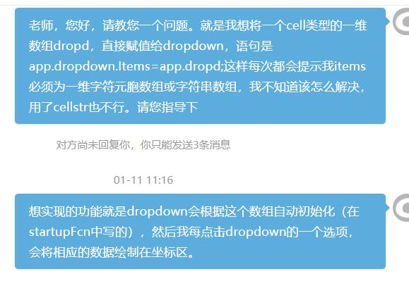 【MATLAB appdesigner】24_巧用dropdown组件（附:个人调试技巧）_matlab dropdown-CSDN博客