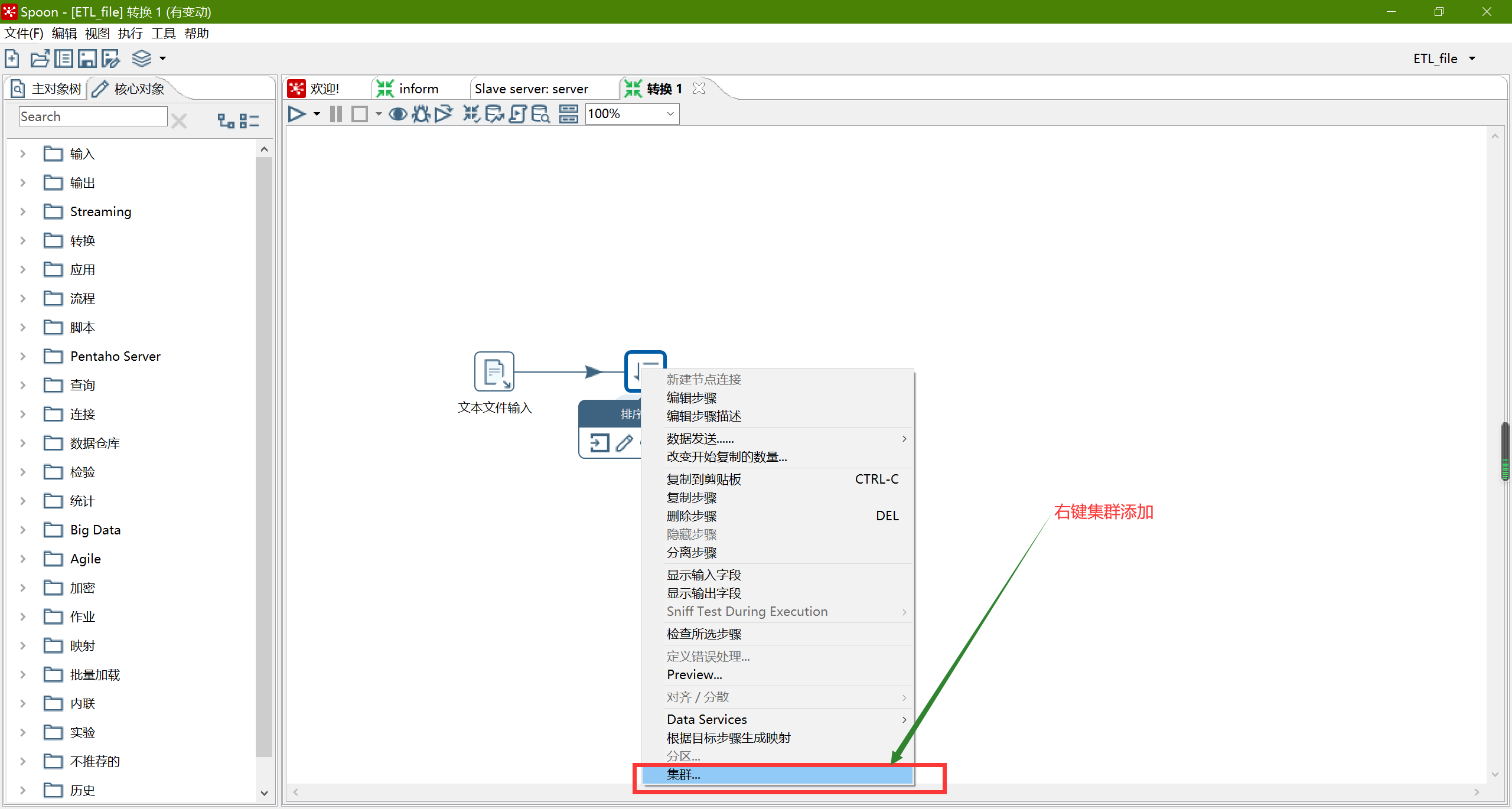 Kettle 的运行方式_kettle运行-CSDN博客