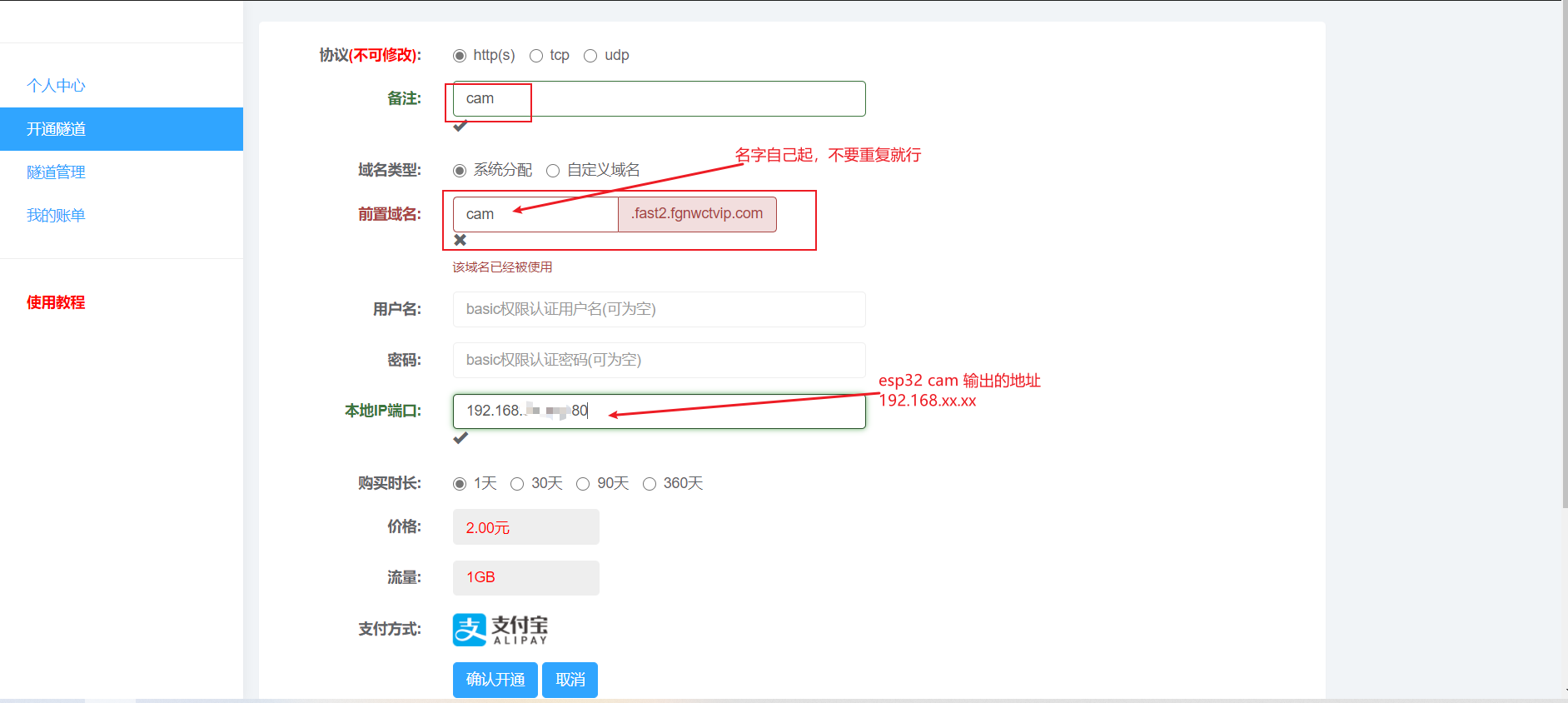 Esp32 Cam 内网穿透 视频传输 Csdn博客