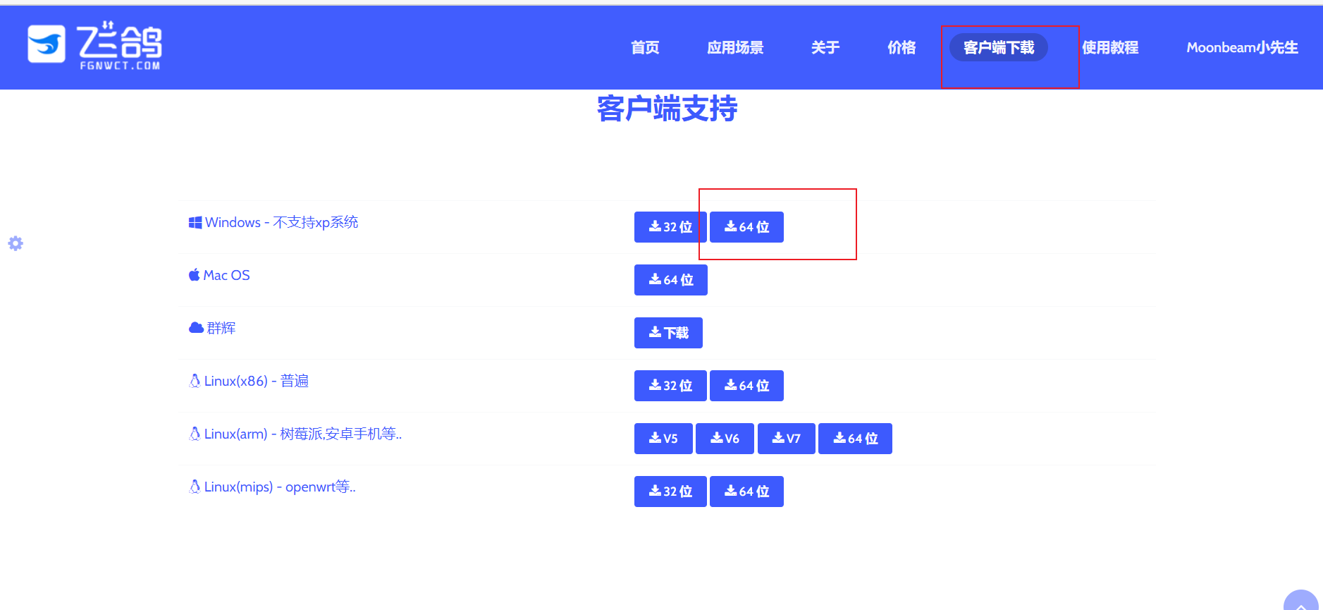 Esp32 Cam 内网穿透 视频传输 Csdn博客