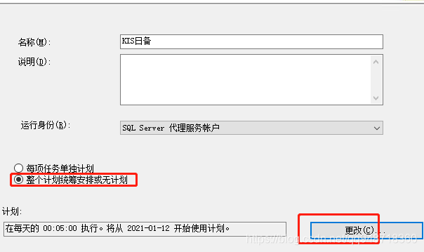 Sql Server 2012数据库自动备份和过期清理sqlserver2012设置自动备份和删除备份 Csdn博客