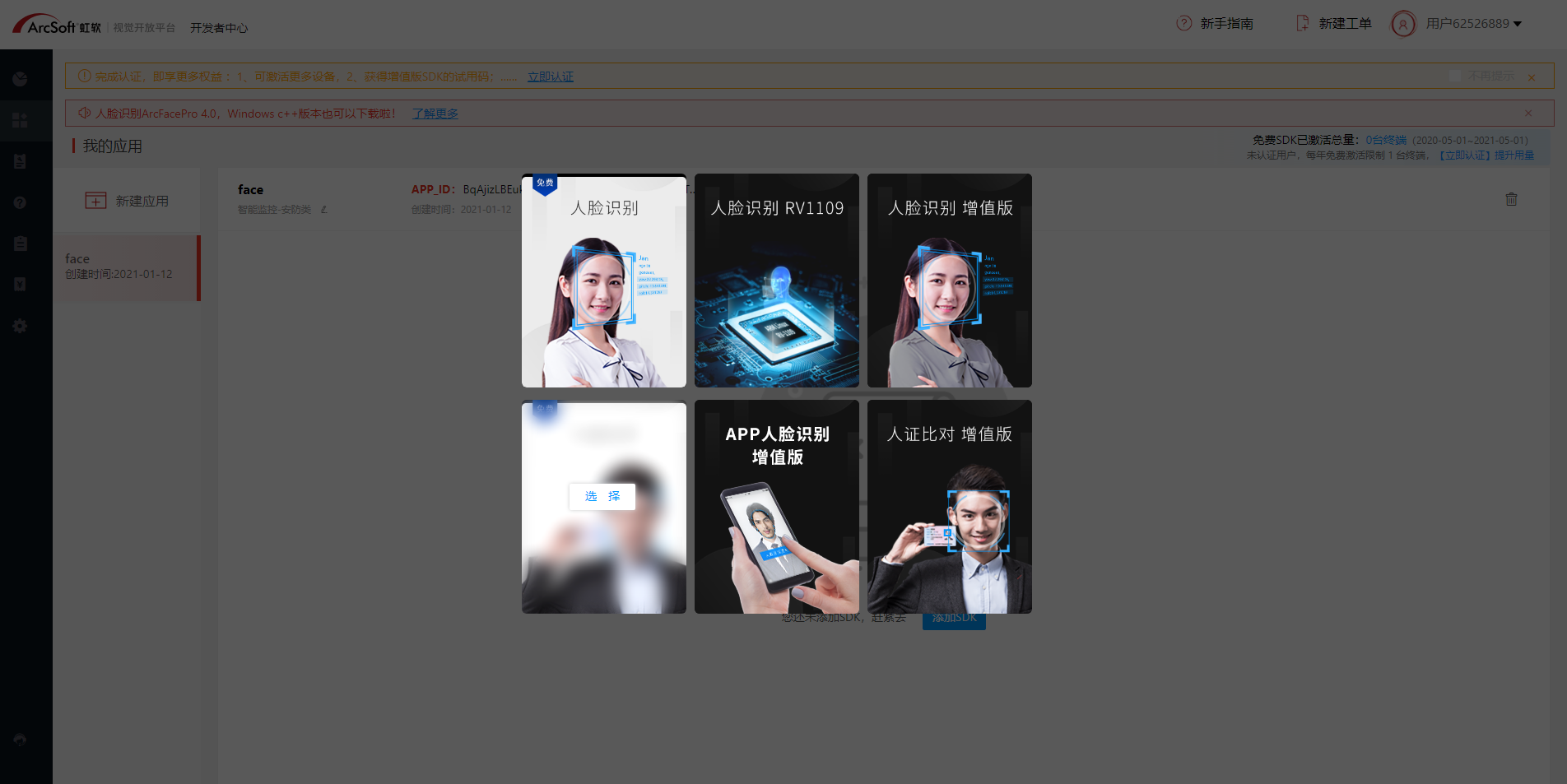 MFC框架下-调通官方demo以及如何使用SDK进行项目开发_sdk调用demo-CSDN博客