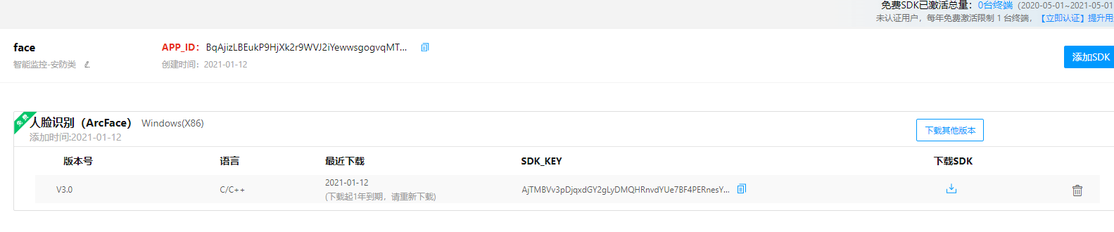 MFC框架下-调通官方demo以及如何使用SDK进行项目开发_sdk调用demo-CSDN博客