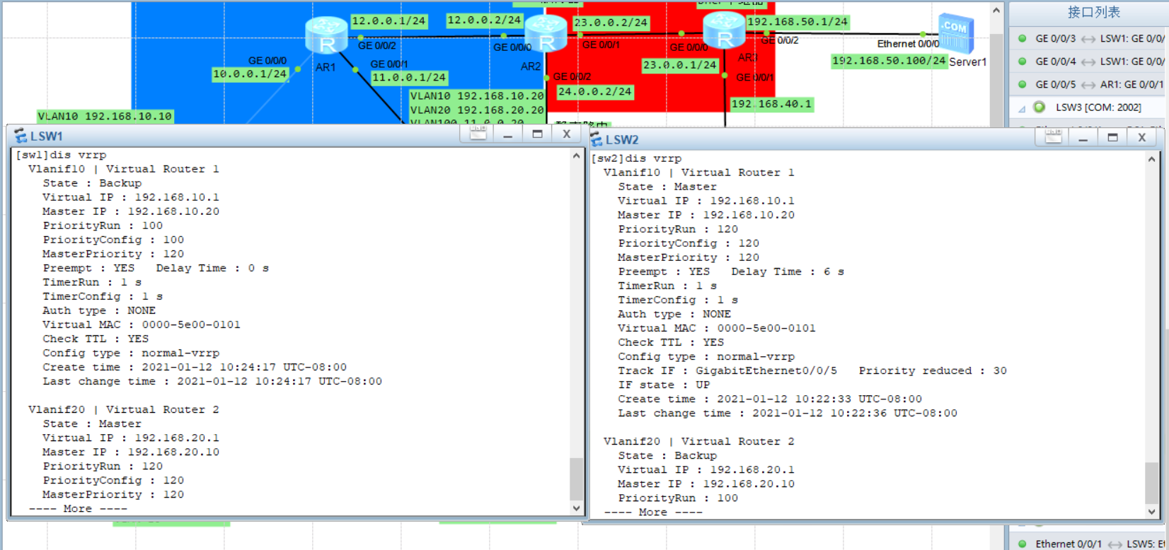 华为ensp_MSTP、LACP、VRRP、DHCP、DHCP中继、NAT、OSPF、RIP技术实验（超详细，看必会）_ensp lacp vrrp-CSDN博客