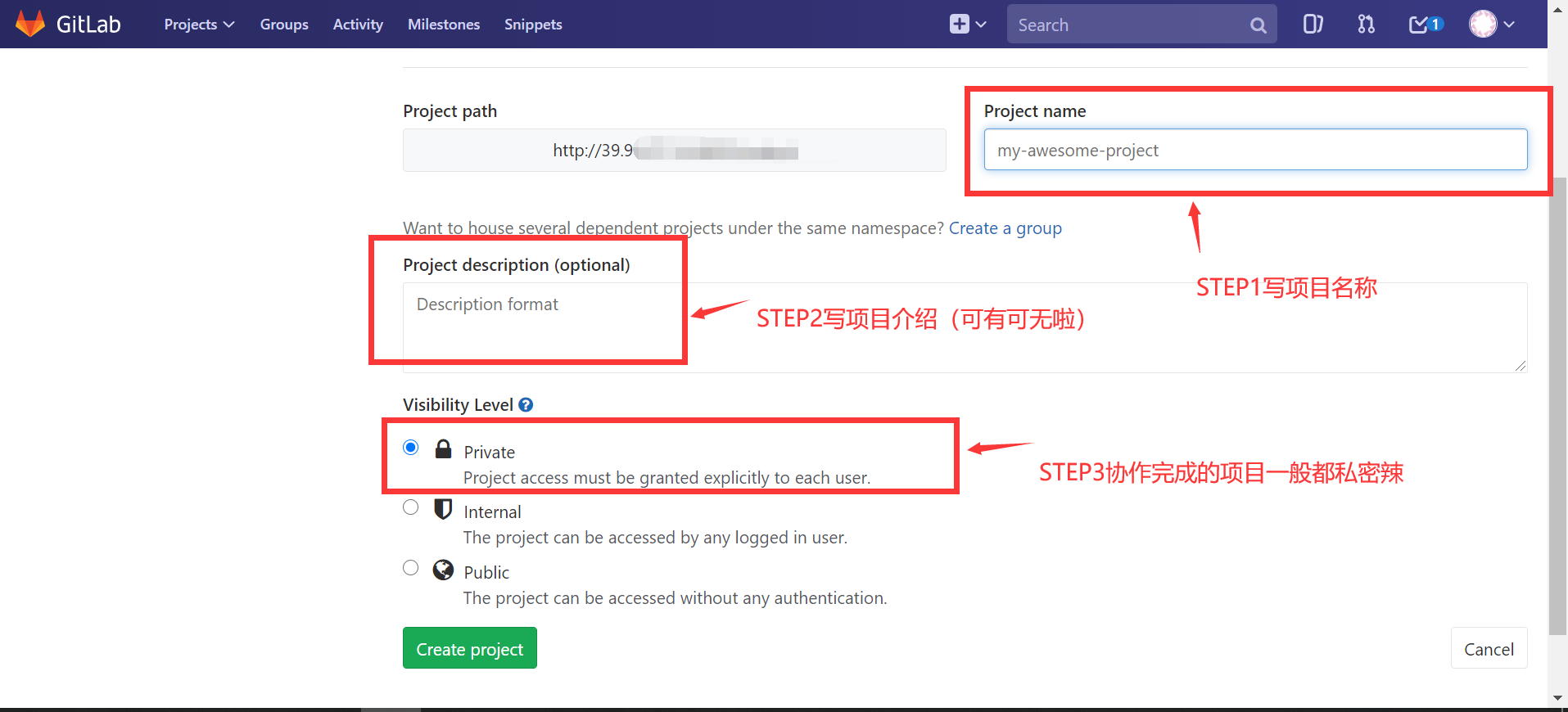 gitlab使用教程Ⅰ—创建项目、保护分支、权限划分_gitlab invite member 权限要如何选择-CSDN博客