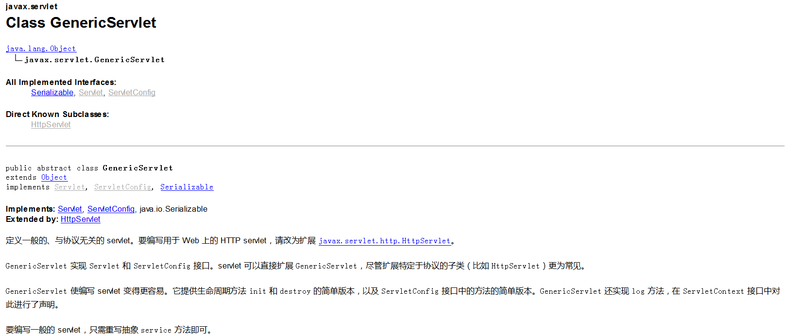 Servlet技术基础点总结2---Servlet接口的实现类HttpServlet_servletrequest 实现类-CSDN博客