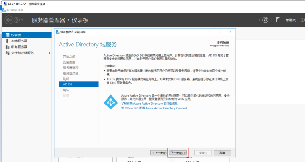 Dynamics 365的环境搭建完整流程(一)-CSDN博客