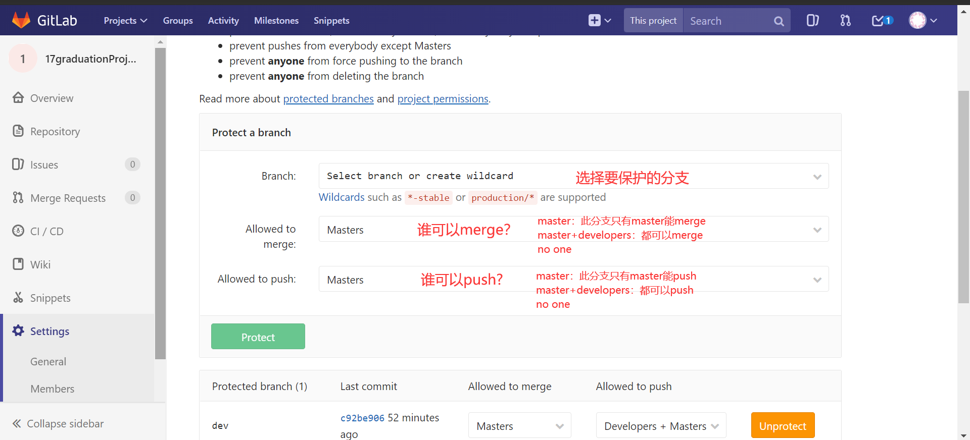 gitlab使用教程Ⅰ—创建项目、保护分支、权限划分_gitlab invite member 权限要如何选择-CSDN博客