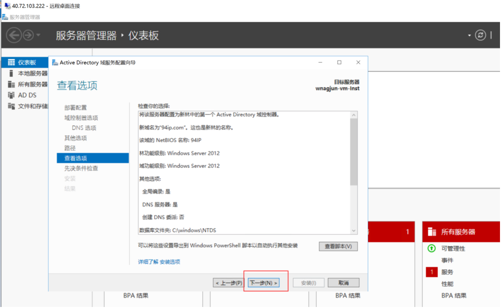 Dynamics 365的环境搭建完整流程(一)-CSDN博客