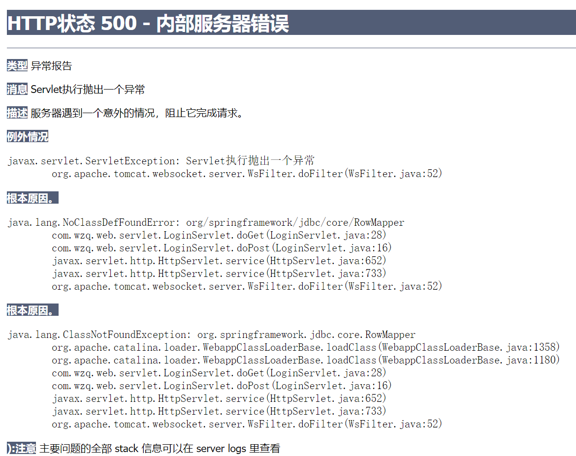 Java Lang Noclassdeffounderror Org Springframework Jdbc Core Rowmapper