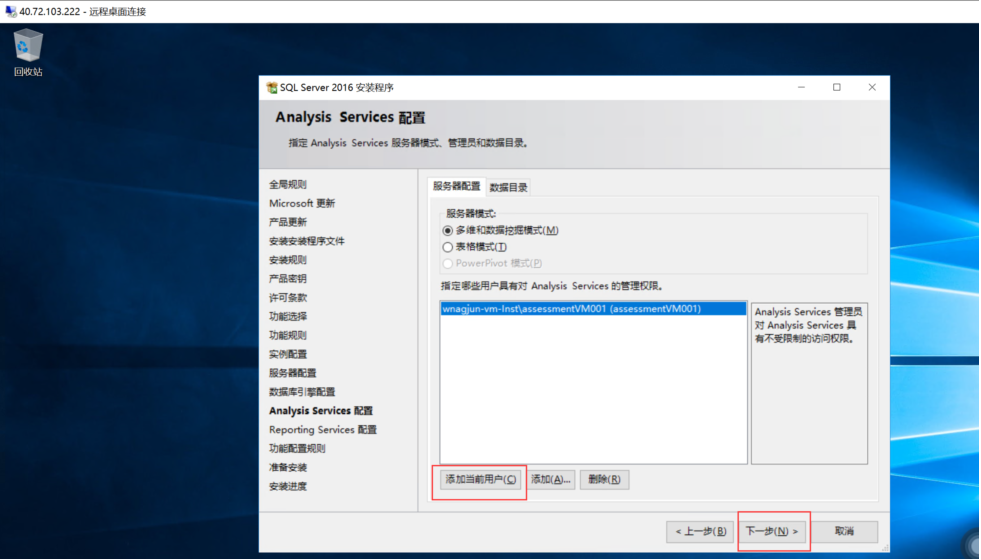 Dynamics 365的环境搭建完整流程(一)-CSDN博客