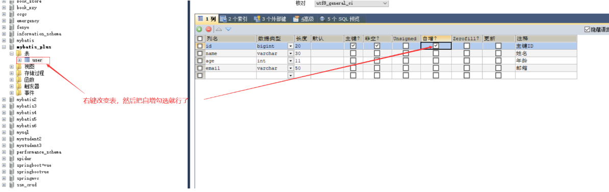 Mybatisplus中向数据库表中插入数据，mybatisplus中使用tableid注解来实现自增序列id自动插入的功能idtypeauto Csdn博客