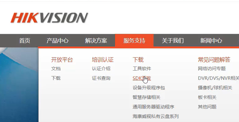 MFC框架下-调通官方demo以及如何使用SDK进行项目开发_sdk调用demo-CSDN博客