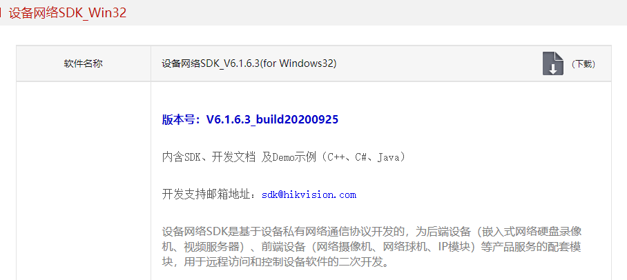 MFC框架下-调通官方demo以及如何使用SDK进行项目开发_sdk调用demo-CSDN博客