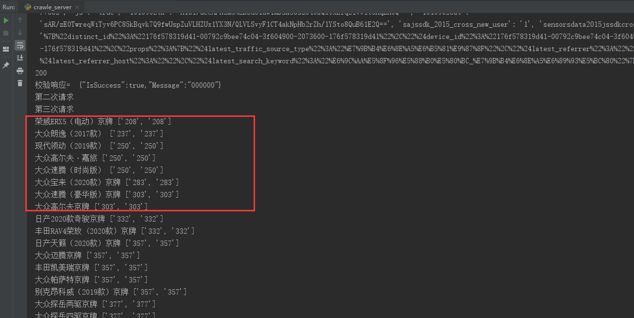 抓取一嗨租车_sensorsdata2015jssdkcross-CSDN博客