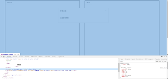 elementui中el-dialog模态与非模态的研究_el-dialog 非模态-CSDN博客
