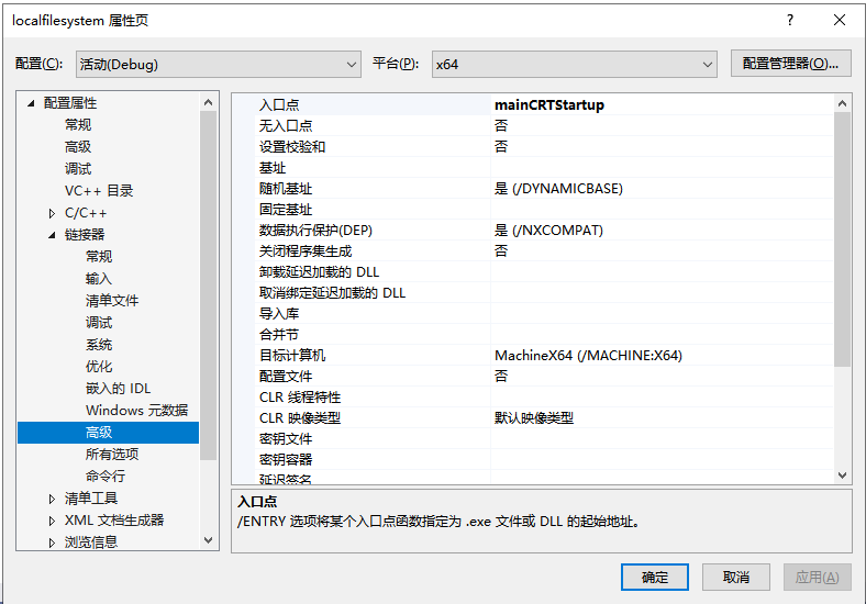 Vs中程序运行时隐藏dos黑框vs022dos隐藏 Csdn博客 