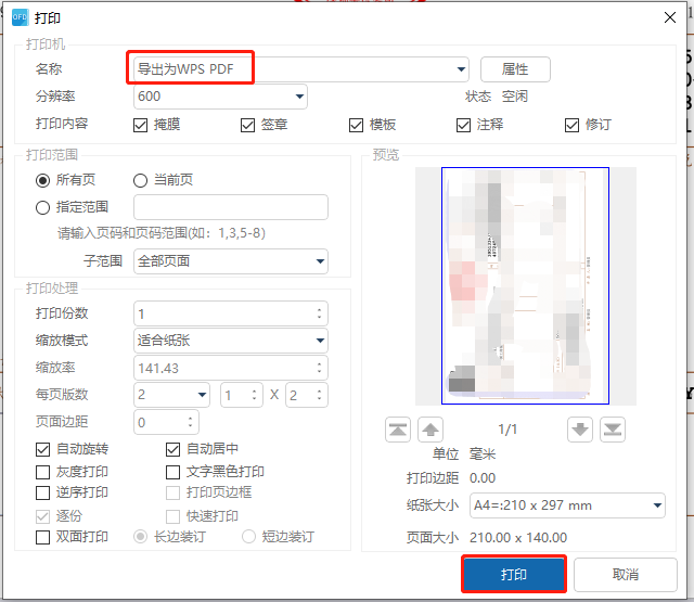 通过阅读器打开ofd格式发票并转为PDF_ofd转换pdf没有发票章-CSDN博客