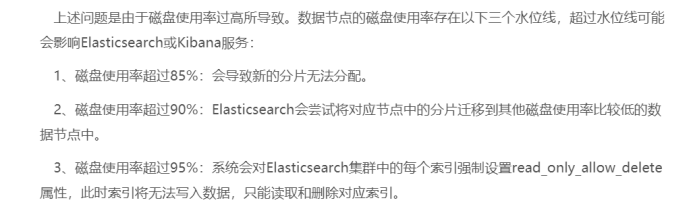 elasticsearch中的read_only_allow_delete参数详解_releasing read-only-allow-delete block on indices-CSDN博客