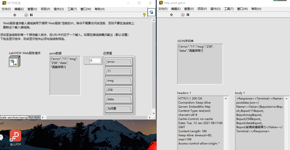 使用labview 的http协议实现post和get，带解析_风语筑的博客-CSDN博客_labview post