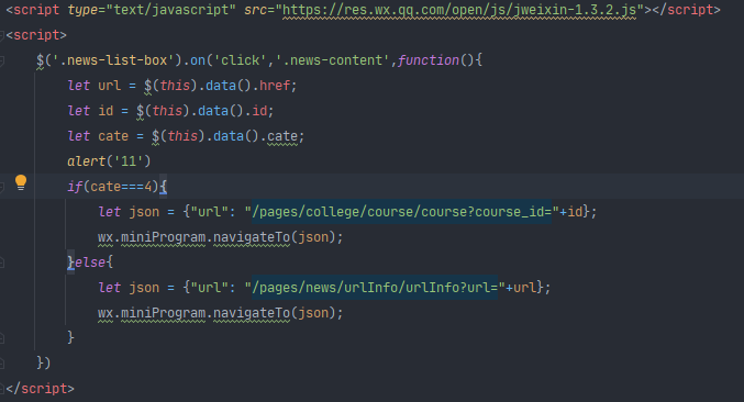 webview中调用wx.miniProgram.navigateTo报错或无响应-CSDN博客