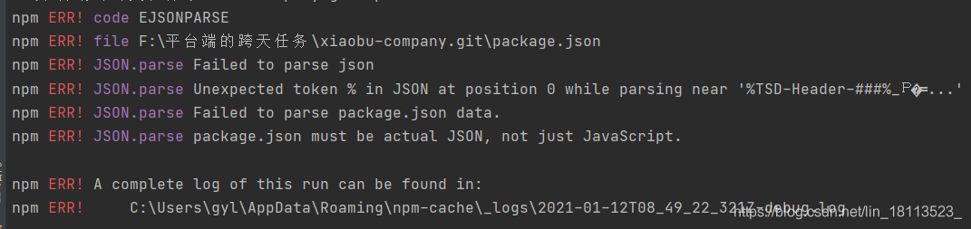 解决npm Err Jsonparse Failed To Parse Jsonfailed To Parse Json Npm Err Jsonparse Unexpecte Csdn博客