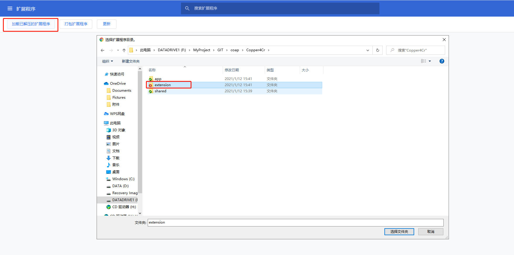 使用Copper插件进行coap测试_copper使用-CSDN博客