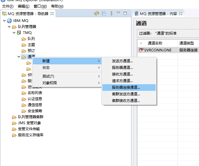 IBM MQ Windows安装部署及使用-CSDN博客