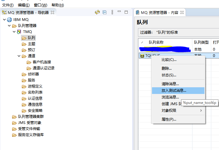 IBM MQ Windows安装部署及使用-CSDN博客