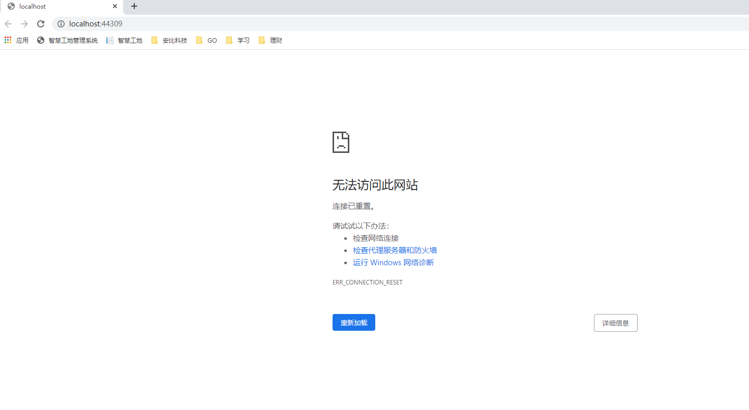 .NetCore web项目无法连接到Web服务器iis express 以及无法访问此网站_webapi项目调试报错无法连接到web服务器"iis express-CSDN博客