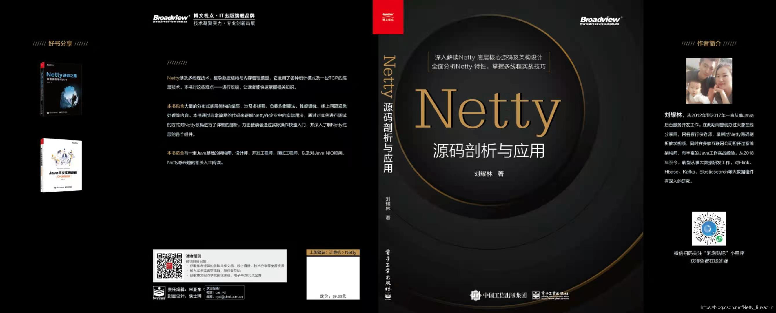 Netty源码剖析与应用pdf免费开源! Netty源码剖析与应用手册 Pdf下载 Csdn博客