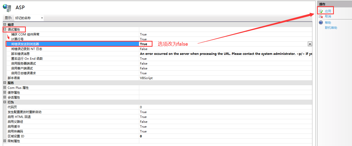 asp报错：n error occurred on the server when processing the URL. Please contact the system ...