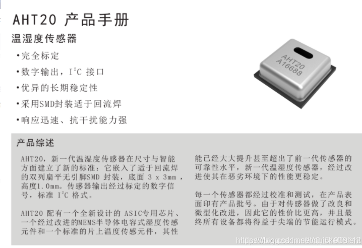 FreeRTOS入门——基于FreeRTOS的多任务程序与AHT20数据采集原理电路_在rtos中,某一程序需要较长时间采集数据,-CSDN博客