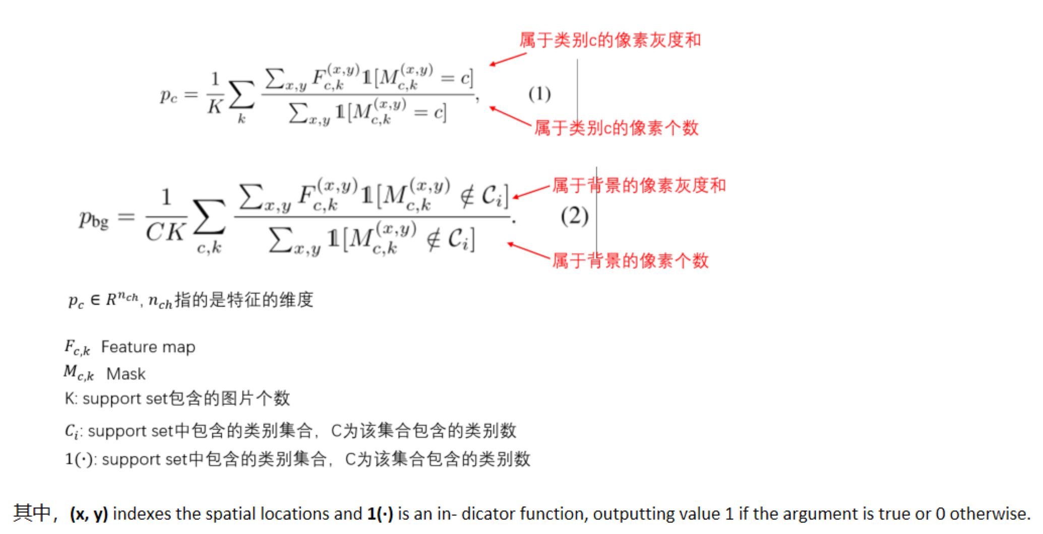 【Few-Shot Segmentation论文阅读笔记】PANet: Few-Shot Image Semantic Segmentation with Prototype , ICCV ...
