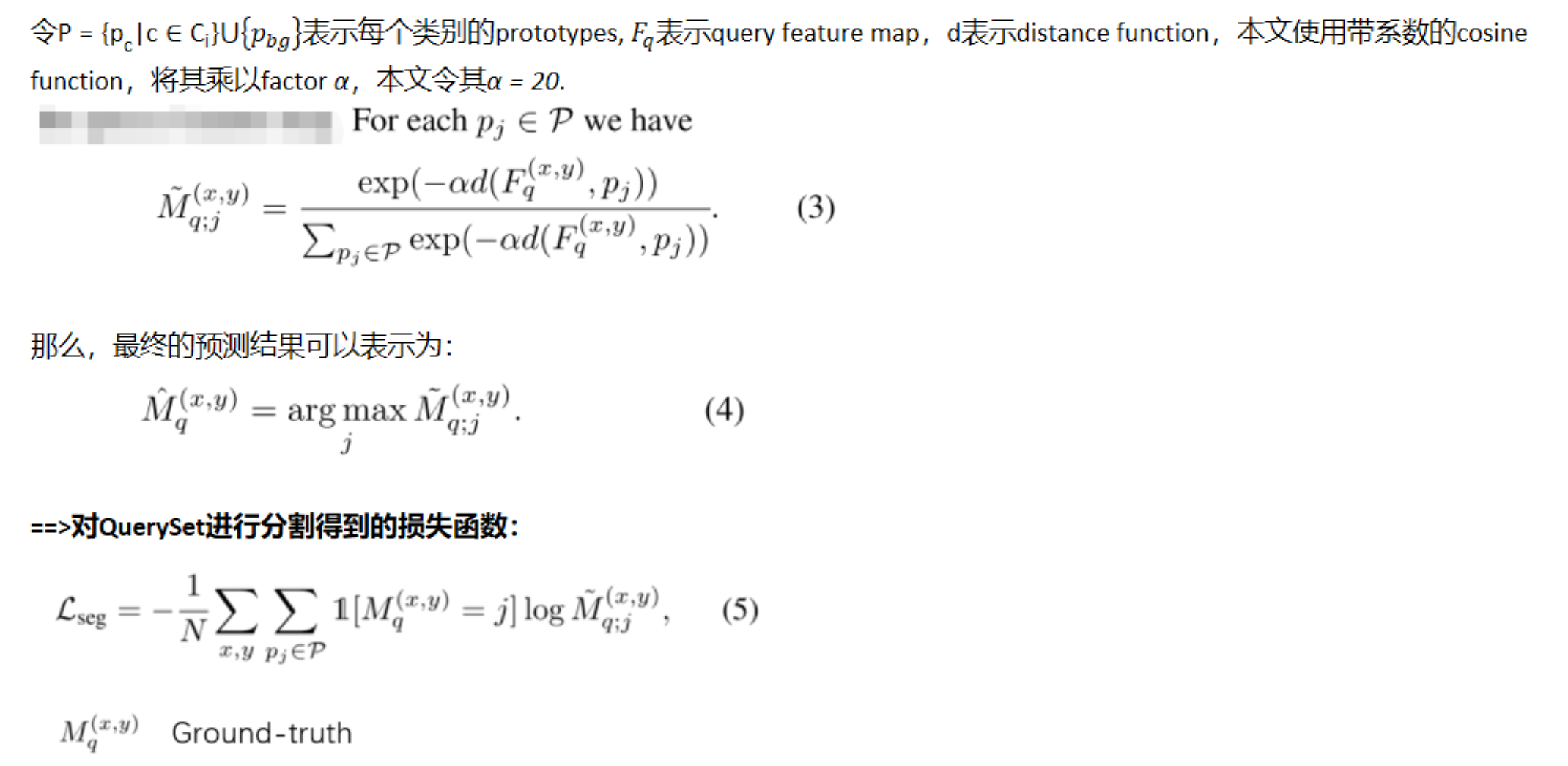 【Few-Shot Segmentation论文阅读笔记】PANet: Few-Shot Image Semantic Segmentation with Prototype , ICCV ...