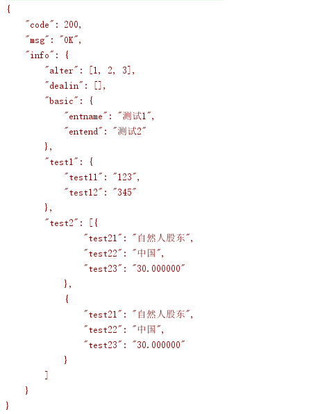 Java实现通过xml或者json，生成数据库树状结构数据记录javat通过json结构生成数据库表 Csdn博客