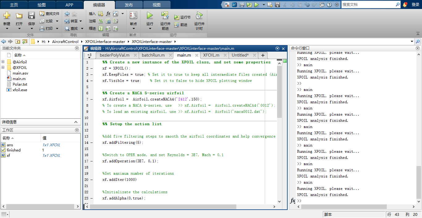 XFOIL联合Matlab的翼型优化设计-CSDN博客