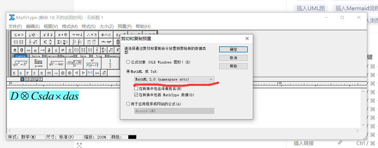 如何将MathType公式复制到Office Word中_mathematica的公式复制到word怎么用mathtype-CSDN博客