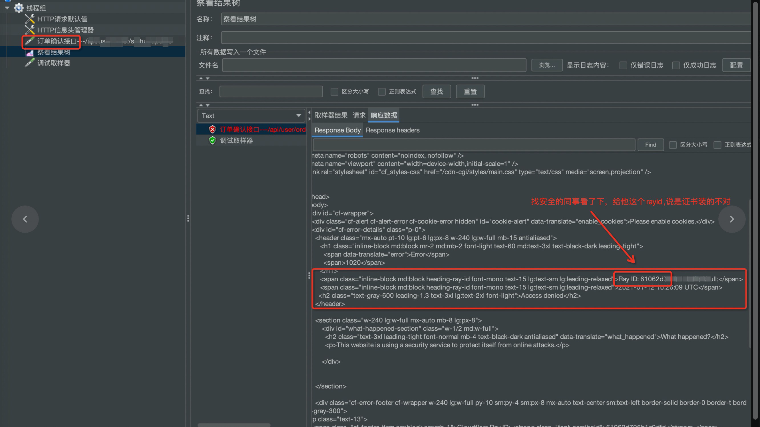 jmeter安装双向认证证书及发起请求_jmeter怎么使用ssl证书发送交易-CSDN博客