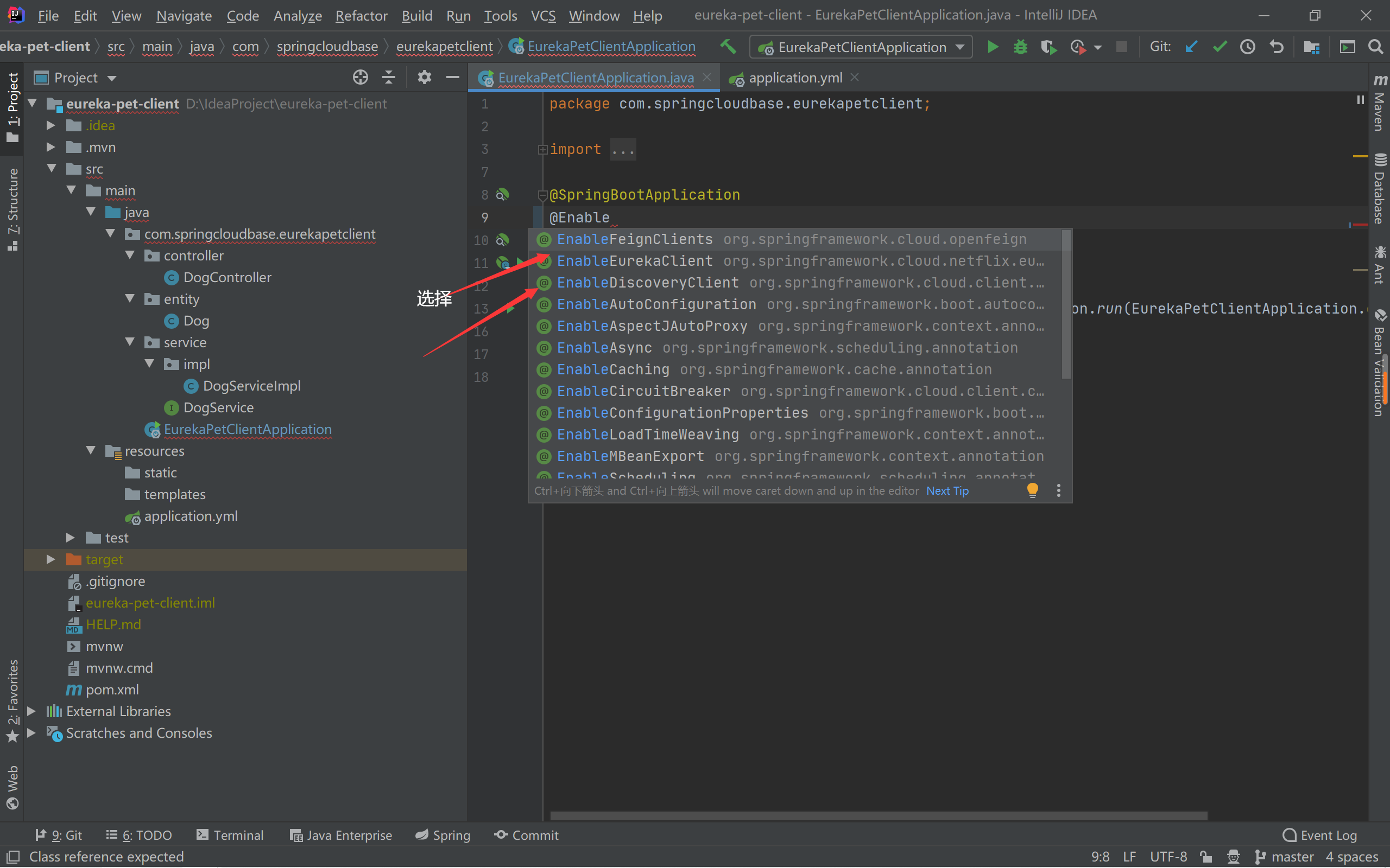 springCloud的Eureka+Feign实现两个微服务之间的调用_其他服务调用feign-CSDN博客