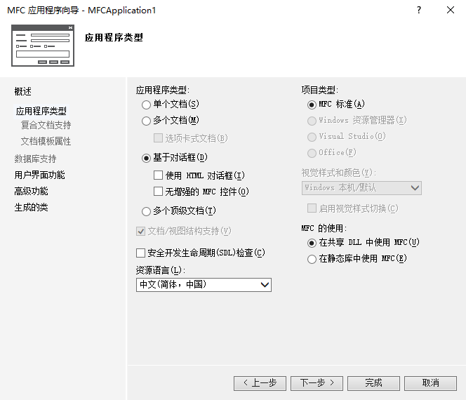 MFC框架下-调通官方demo以及如何使用SDK进行项目开发_sdk调用demo-CSDN博客
