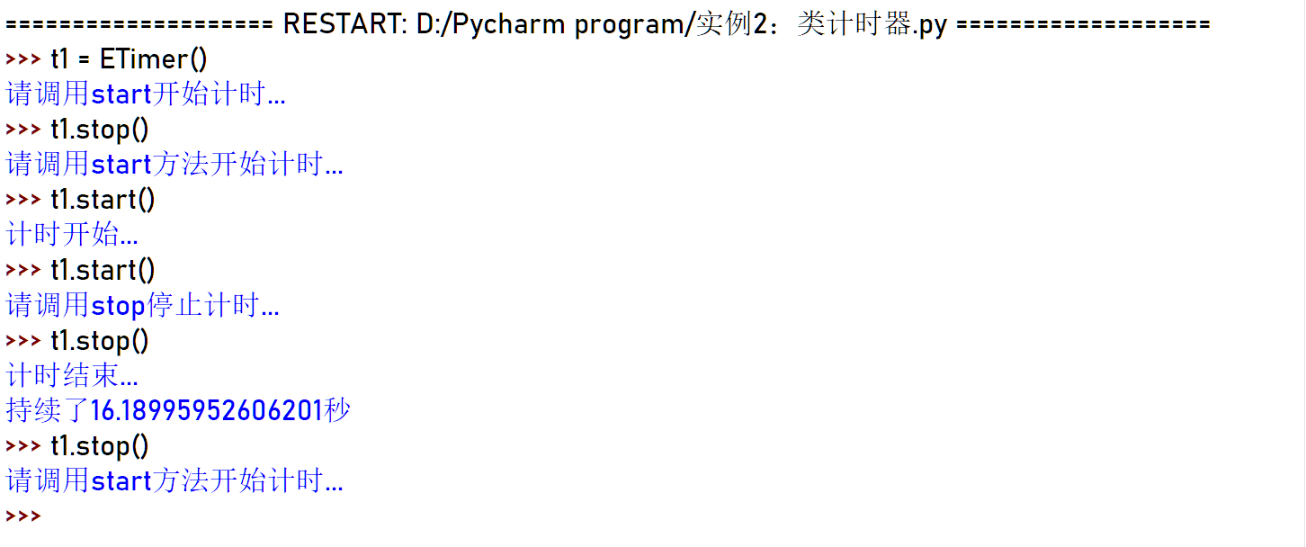 【python】创建一个自己的类计时器5利用python实现一个简易计时器。 Csdn博客
