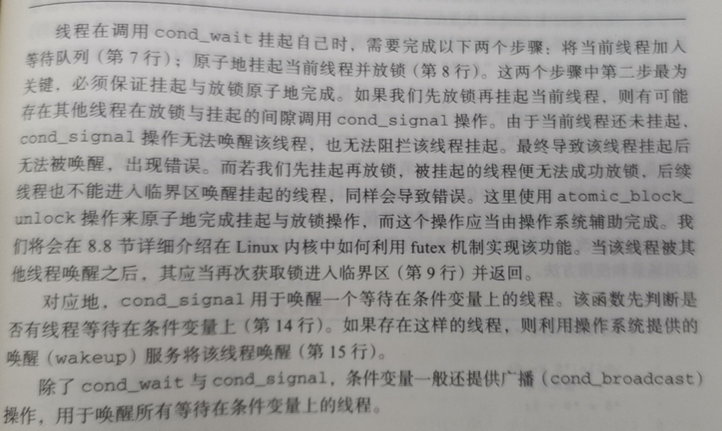 条件变量中的唤醒丢失问题分析 Csdn博客
