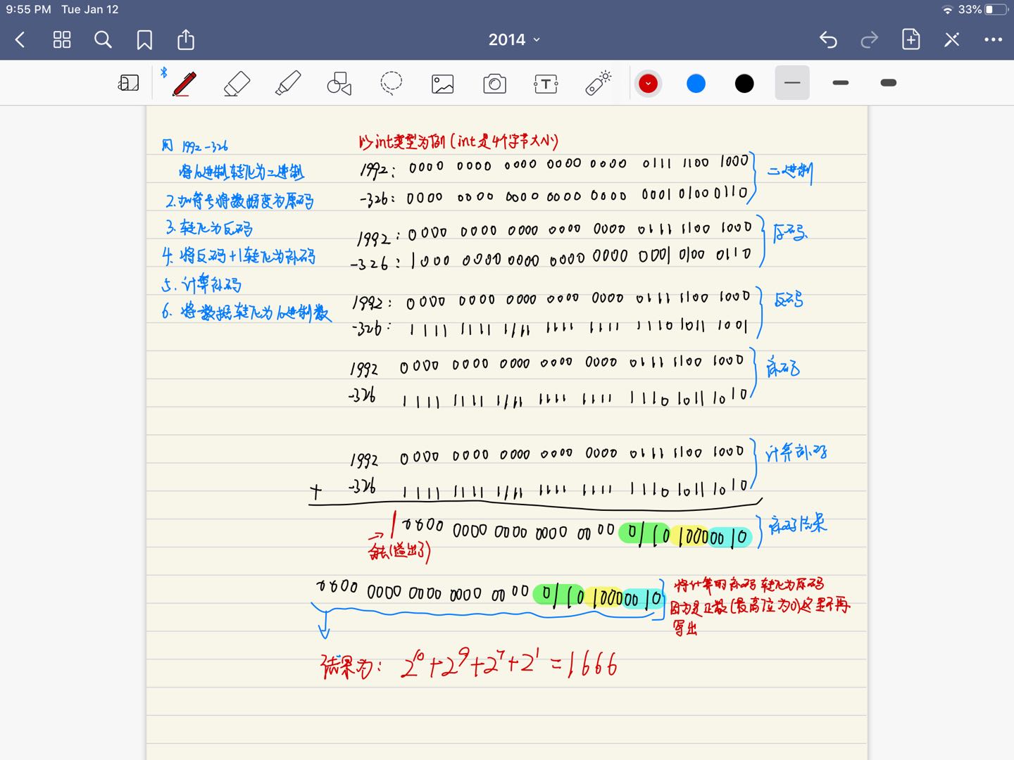 计算机内存数值存储方式（原码、反码、补码）机内存储码 Csdn博客 