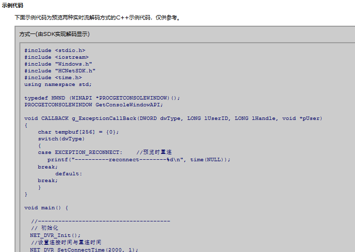 MFC框架下-调通官方demo以及如何使用SDK进行项目开发_sdk调用demo-CSDN博客